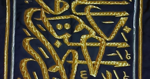Hizam Kaaba Decoration | Golden Quranic Verse Ornament for Home & Mosque