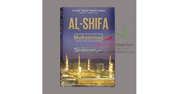 Al Shifa (English)