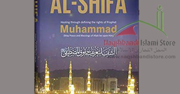 Al Shifa (English)